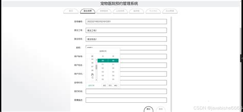 Springboot毕设项目宠物医院预约管理系统5l5a0javavuemybatismavenmysqlsprnig） Csdn博客