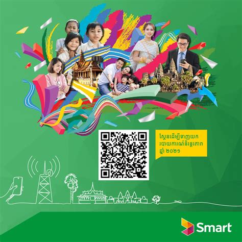 ក្រុមហ៊ុន Smart Axiata បន្តដំណើរជោគជ័យជាង ១៤ ឆ្នាំ តាមរយៈដំណើរការល្អឥតខ្ចោះ ប្រកបដោយនិរន្តរភាព