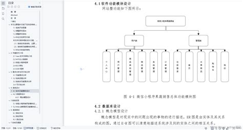 基于微信小程序的水果丨蔬菜丨农产品商城系统源码（ssm与springboot版本均有） spring boot的果蔬商城 csdn博客