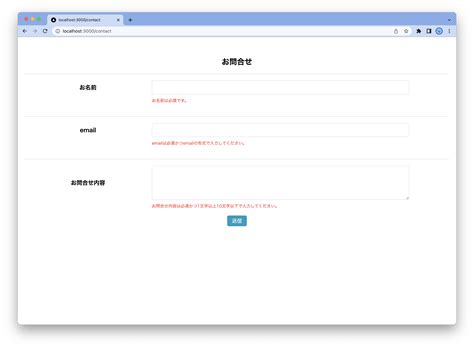 Nextjsで簡易コーポレートサイトを作成する 1 Homecontactコンポーネント編 新人プログラマ応援 Qiita