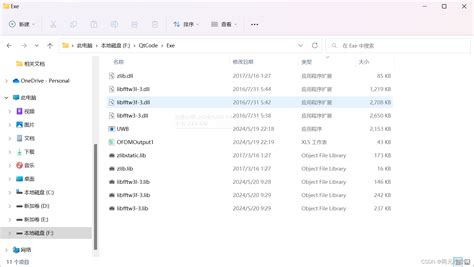 使用visio Stdio2022自带的编译器由def文件生成lib文件并导入到qt中def生成lib Csdn博客