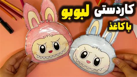 کاردستی با کاغذ آموزش تصویری و گام به گام ساخت کاردستی با کاغذ