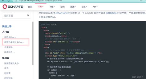 一个很厉害很完善的的图表库——学会echarts图表使用apache Echarts 库 Csdn博客