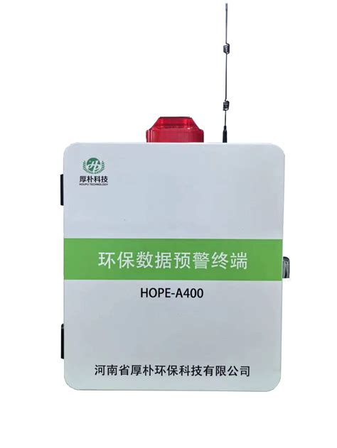污染源在线监测预警终端 厚朴科技