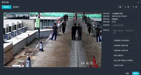 智能视频监控平台智能边缘分析一体机视频监控平台ai算法智能检测人员违规打电话 Easydarwin 博客园