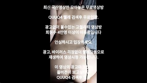 트위터 커플 라방 한국야동 최신야동 국산야동 무료입장 텔레그램 Quuq4 검색 Eporner
