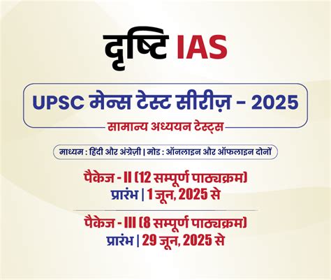 Upsc Cse Prelims 2025 Result Download Pdf And Check Updates