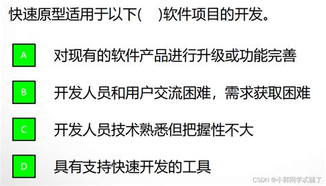 第一章 软件工程概论软件工程概论课程设计 Csdn博客
