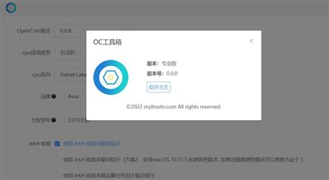 一键自动生成OpenCore EFI启动引导OC工具箱Windows X 专业版激活补丁 老梁 s Blog老梁博客 老梁IT技术博客