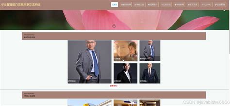 Java计算机毕业设计学生管理部门信息共享交流系统计算机（附源码、数据库） Csdn博客