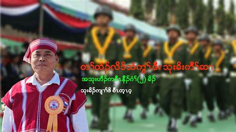 တၢ်ထံၣ်လိၥ်သံကွၢ် ဒီး သုးခိးကီၢ်ဆၢ အသုးဟီၣ်ကဝီၤနီၣ်ဂံၢ်၂ ခိၣ် သုးခိၣ်ကျၢၢ်ဖိ စီၤတ့ၤဝ့ Youtube