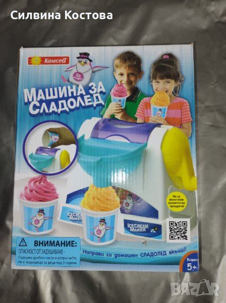 Машина за сладолед в Други в гр София Id39172017 — Bazar Bg