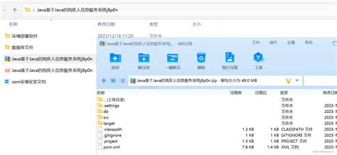java基于java的残疾人信息服务系统 源码 mysql 文档 java 残联信息服务平台 csdn博客
