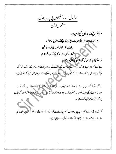 O Level Urdu Preparation 3 Pdf