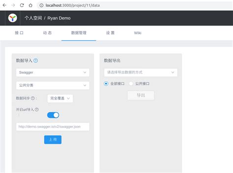 api可视化管理平台yapi ryan miao 博客园