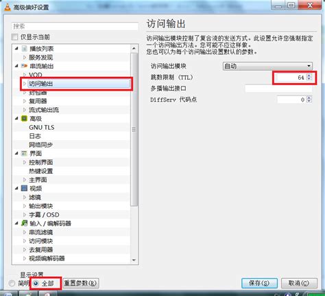 vlc组播测试server及client使用简介 灰信网（软件开发博客聚合）