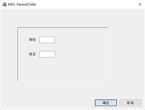 mfc 子父窗体 mfc父子窗口 csdn博客