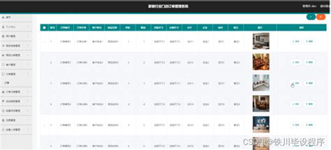 java php net python家装行业门店订单管理系统 年毕设 CSDN博客