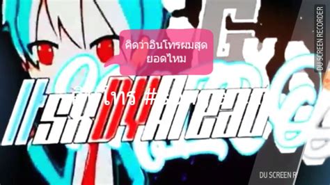 Song Aread Youtube