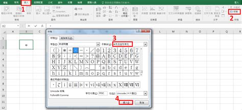 中文的句號怎麼打？簡單幾招輕鬆輸入 lazyorangelife