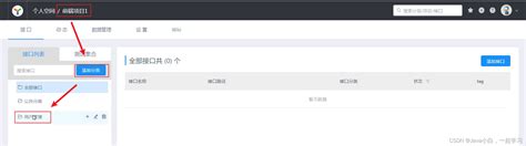 yapi api管理平台 yaapi csdn博客