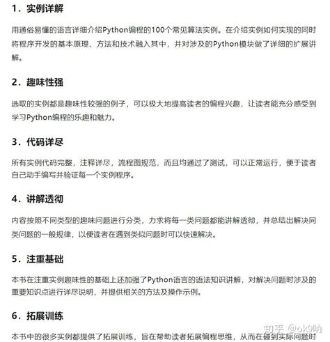 太强了！看完这100个python算法实例，超越99程序员！ 知乎