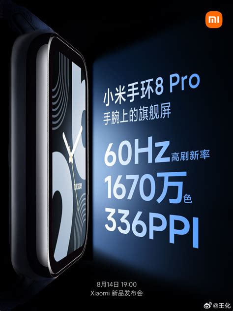 Xiaomi Band 8 Pro To Be Launched On August 14 Featuring A Huge 1 74 Inch Display Xiaomiui Net