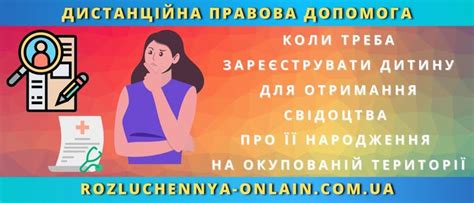 Як отримати українське свідоцтво про народження з окупованої території Армянська