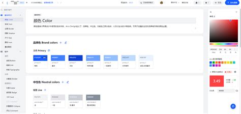 javascript arco design自定义主题包 兔子先森的博客 segmentfault 思否