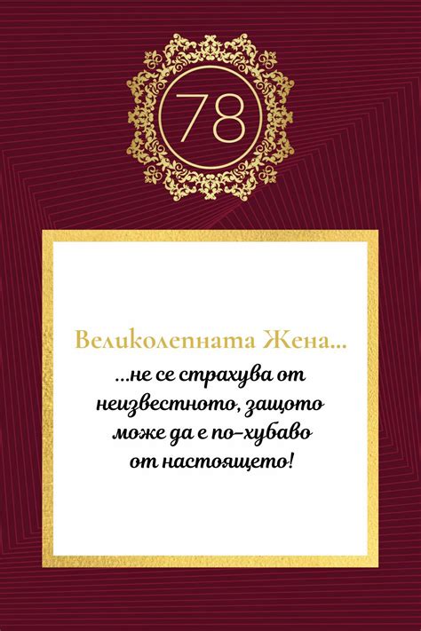 Карта 78