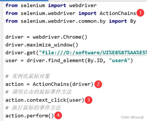 UI自动化测试 web浏览器 鼠标和键盘操作