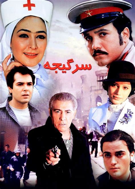 دانلود فیلم ایرانی سرگیجه
