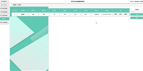 基于SpringBoot Vue 就业管理系统 计算机源码 软件工程专业源码成品 小熊源码网