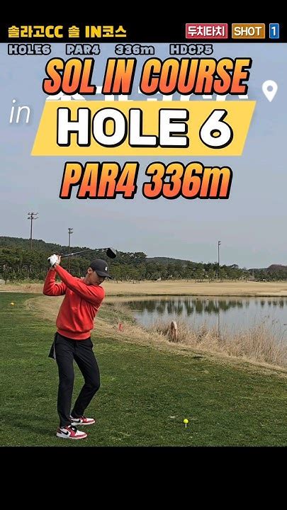 미스샷 하나가 불러온 대참사😭 골프어렵다 솔라고cc 골린이 두치타치 Youtube
