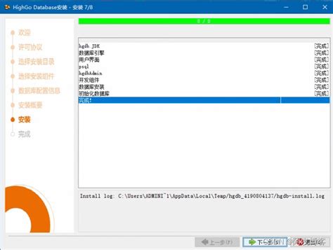 windows系统安装瀚高数据库6 0 4 windows安装瀚高数据库6 0 4 csdn博客