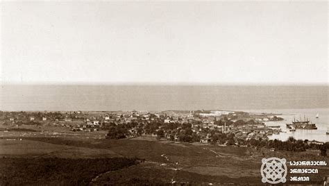 ძველი და თანამედროვე ბათუმი საქართველოს ეროვნული არქივი