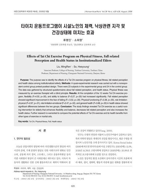 Pdf Effects Of Tai Chi Exercise Program On Physical Fitness Fall