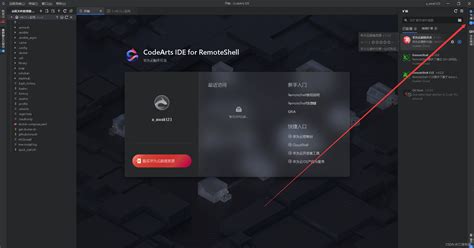 华为云之codearts ide的使用体验 csdn博客