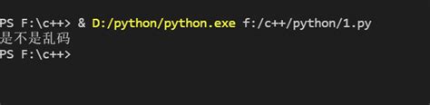 关于vscode Cc Cmd配置问题及不能出现中文路径和中文终端输出乱码的解决办法 Csdn博客