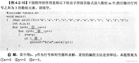 【考研复习】李春葆新编c语言习题与解析（错误答案订正 部分习题详细解答） csdn博客