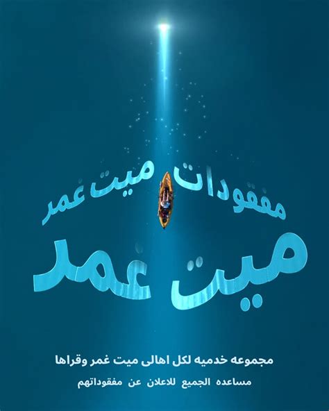 ميت غمر وضواحيها