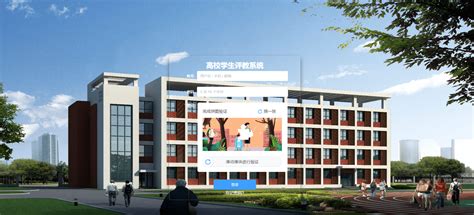 Springboot高校学生评教系统 幽络源免费源码分享