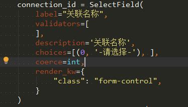 SelectField 表单字段提交后报错 Not a valid choice Steak Overcooked 代码厨房