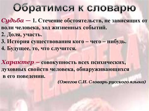 Михаил Александрович Шолохов. Страницы биографии. Рассказ «Судьба ...