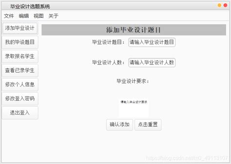基于java和mysql实现的毕业设计选题系统 java毕业设计选题个性化毕业设计选题推荐系统 csdn博客