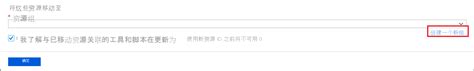 如何移动 Azure 备份恢复服务保管库 Azure Backup Microsoft Learn