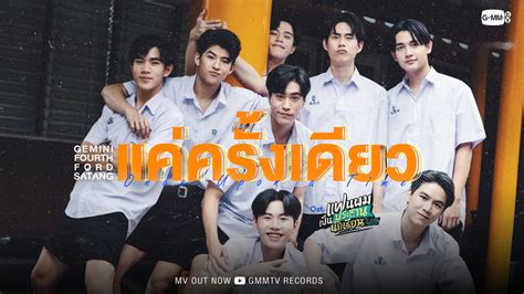 เอวเอวเขาโหมด energy saver on Twitter RT GMMTV แคครงเดยว