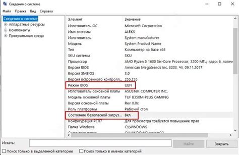 Что такое безопасная загрузка Secure Boot Secure Boot как включить Club