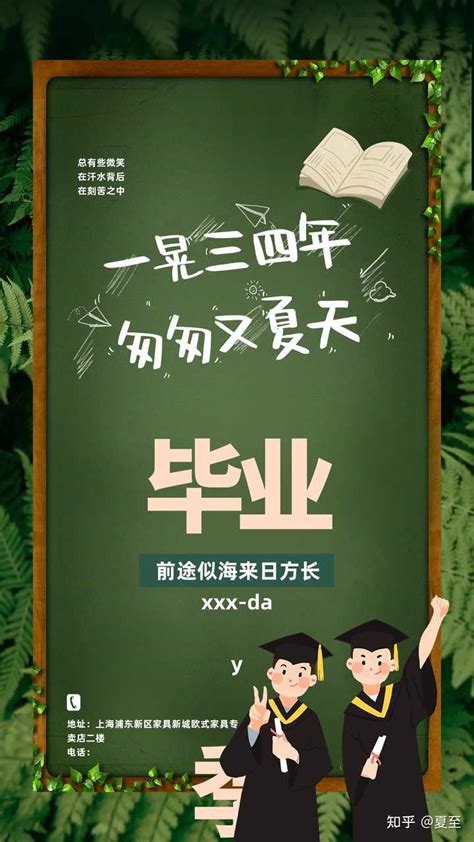 毕业照邀请函怎么写有文采吸引人？ 知乎