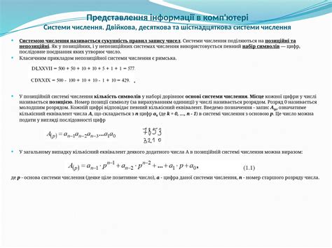 Lecture 01 For Distance Courses Fundamentals Of Informatics Ppt